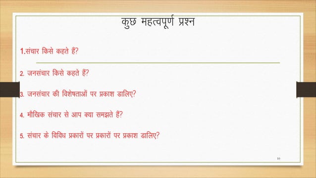 jan sanchar ppt.pdf