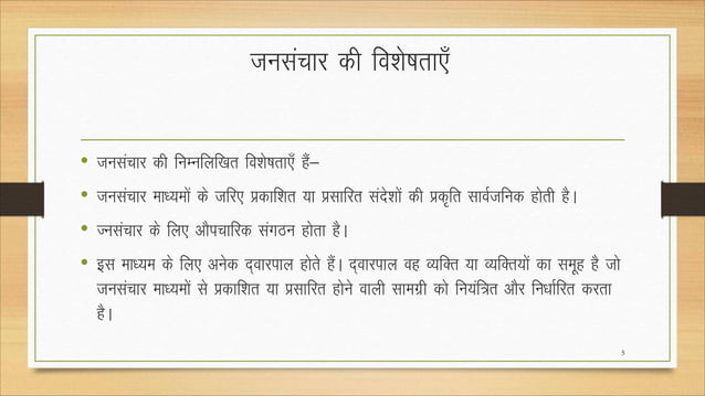 jan sanchar ppt.pdf
