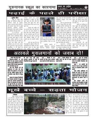 Janta ka aaina 12 august5 (1) | PDF