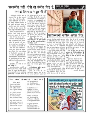 Janta ka aaina 9 sept final | PDF