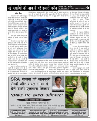 Janta ka aaina 9 sept final | PDF