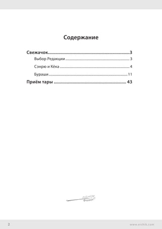 January 2015 ershik | PDF