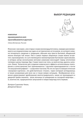 January 2015 ershik | PDF