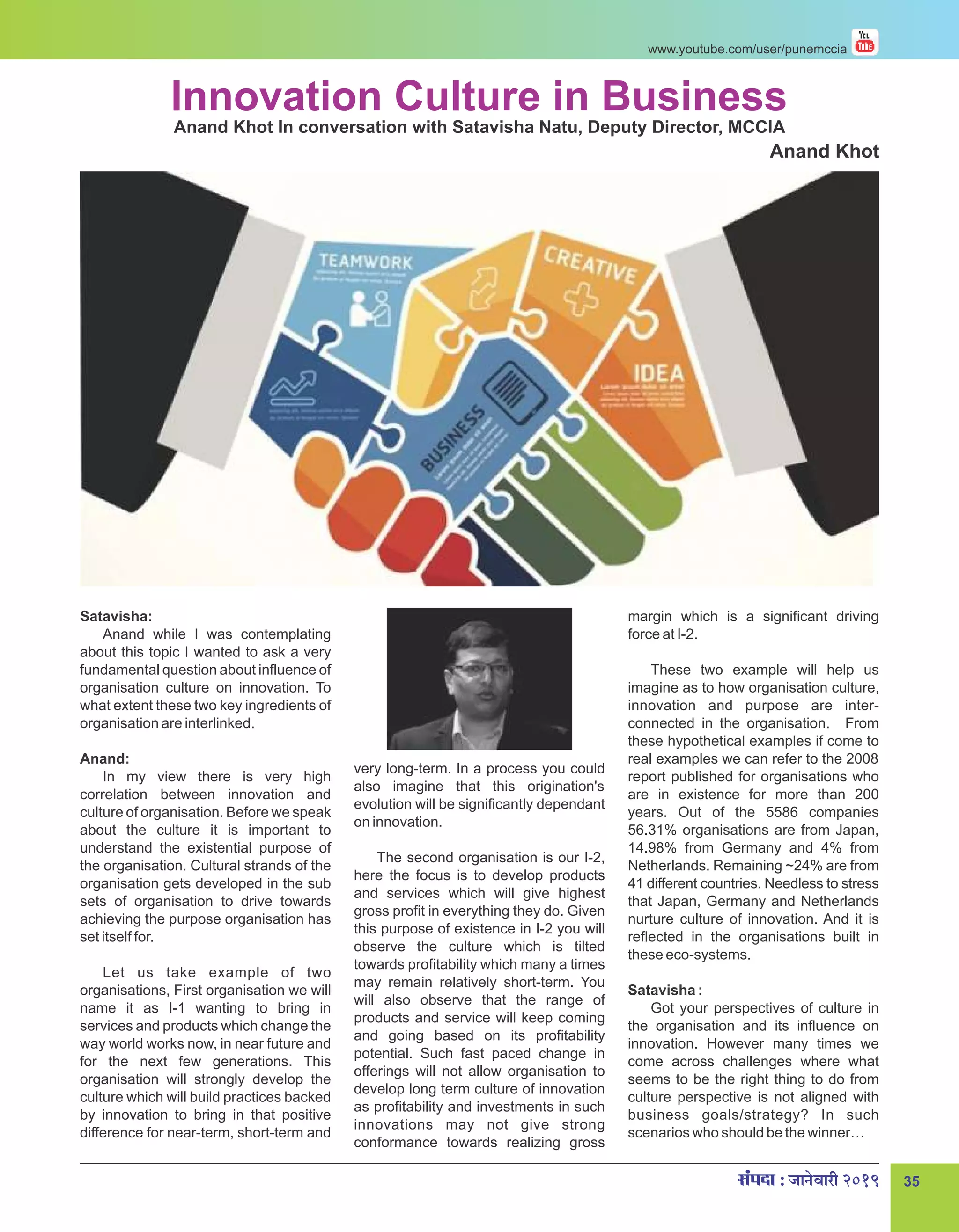 Innovation Culture in Business, published in MCCIA's Sampada, Jan.2019 ...
