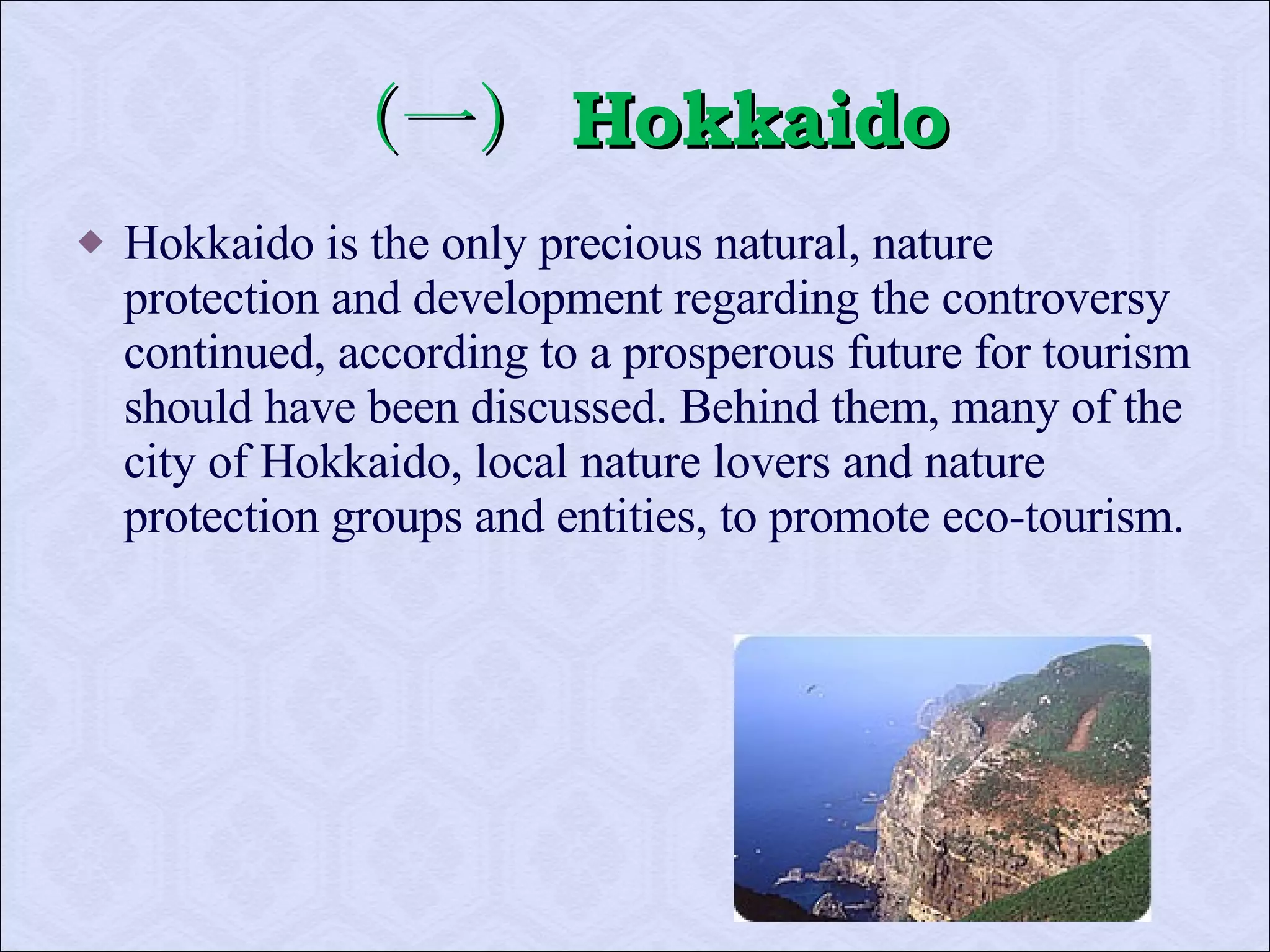 Japan Ecotourism1 | PPT