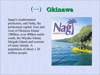 Japan Ecotourism1 | PPT