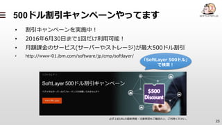 今日からIT女子になる！クラウド基礎～SoftLayer入門編 | PDF | Cloud Computing | Internet