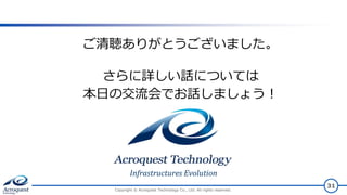 Japan elasticusergroup01 Acroquest | PPT