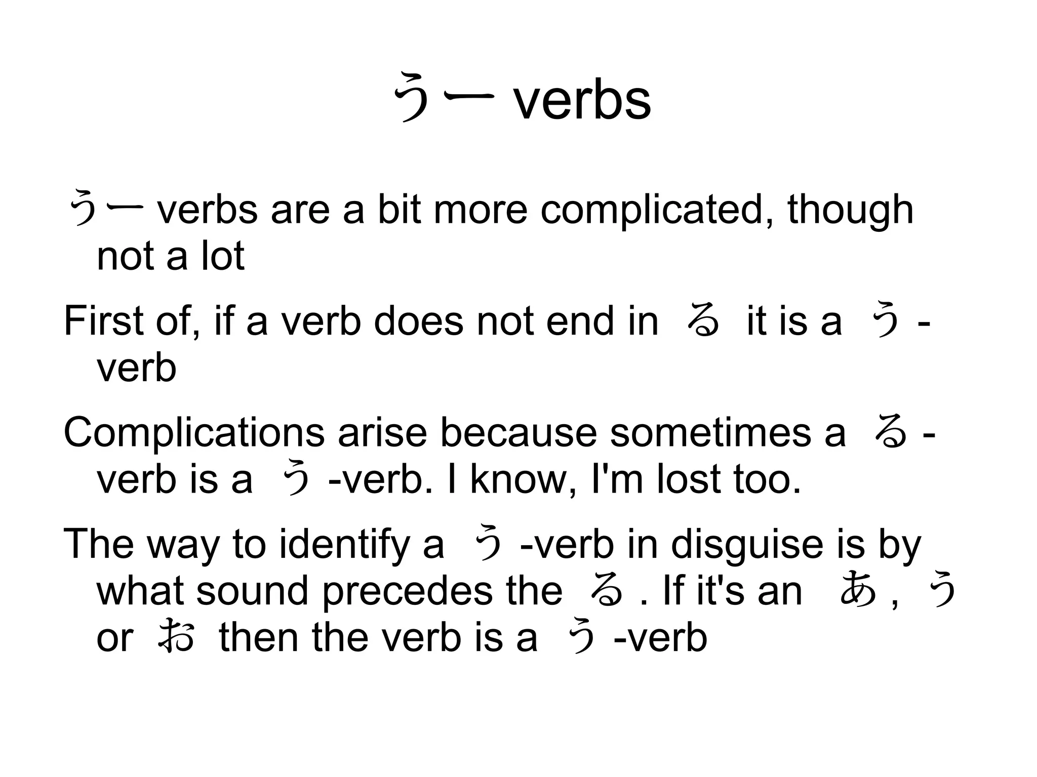 Japanese verb basics | ODP