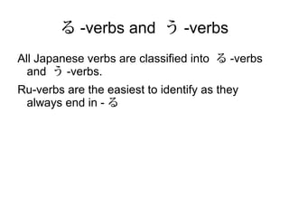 Japanese verb basics | ODP