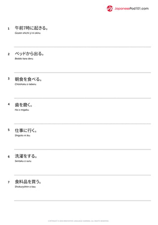 Japanese daily routine 12121212121212.pdf