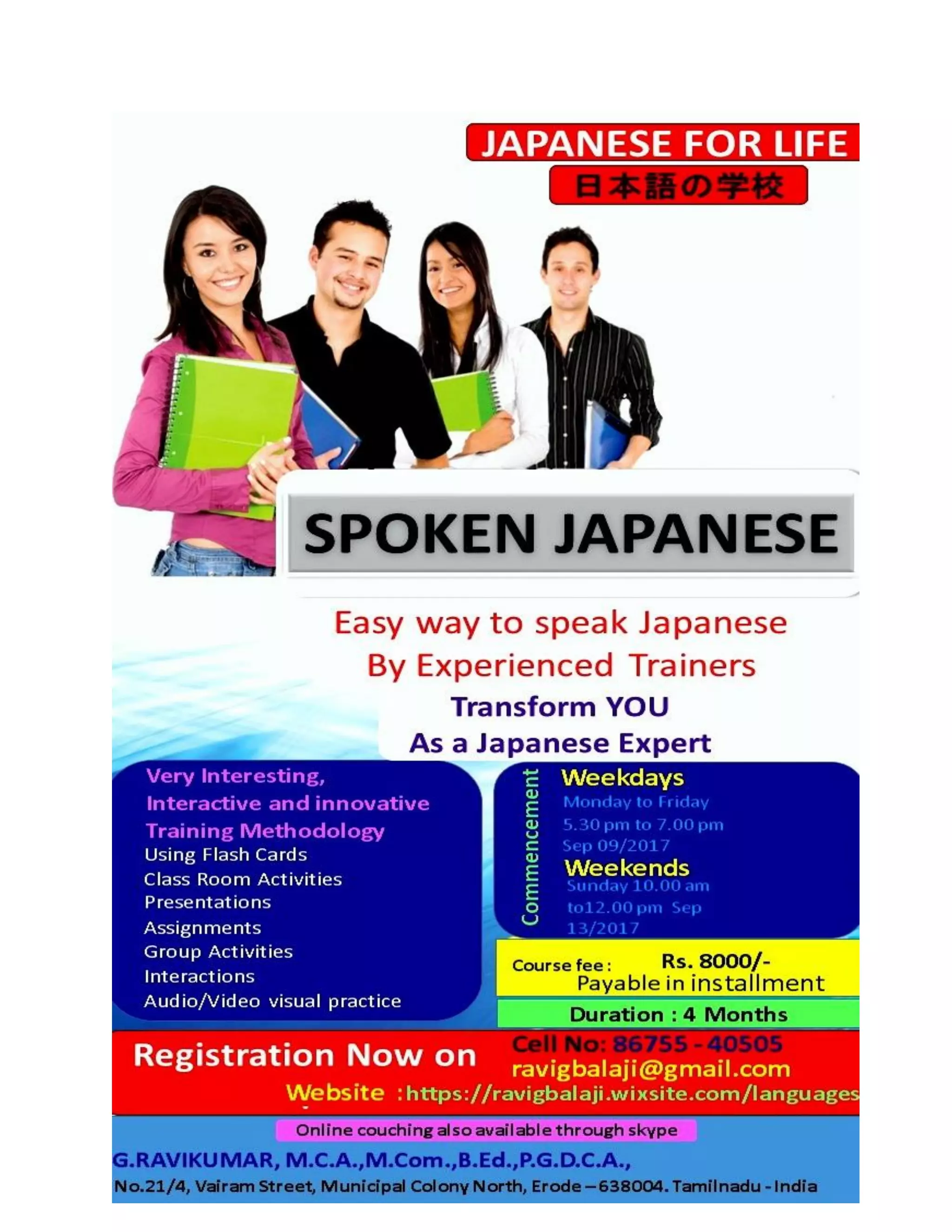 Japanese document-new | PDF