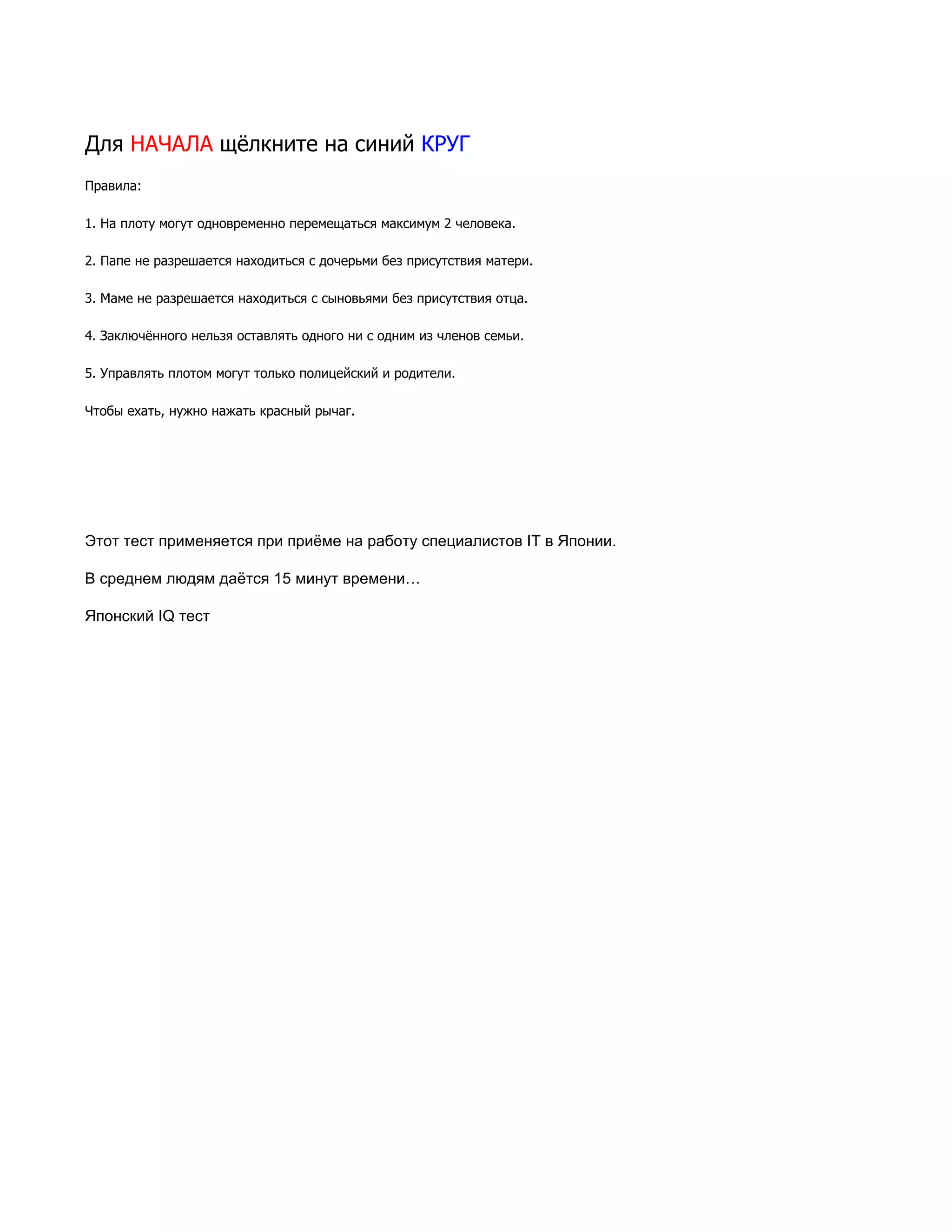 Japanese iq-test | XLS