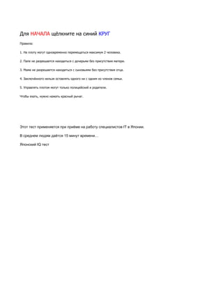 Japanese iq-test | XLS