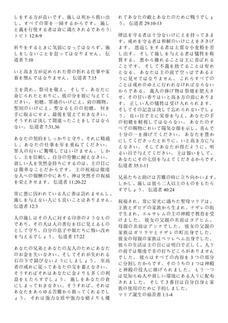 Japanese - Management Principles from the Bible.pdf