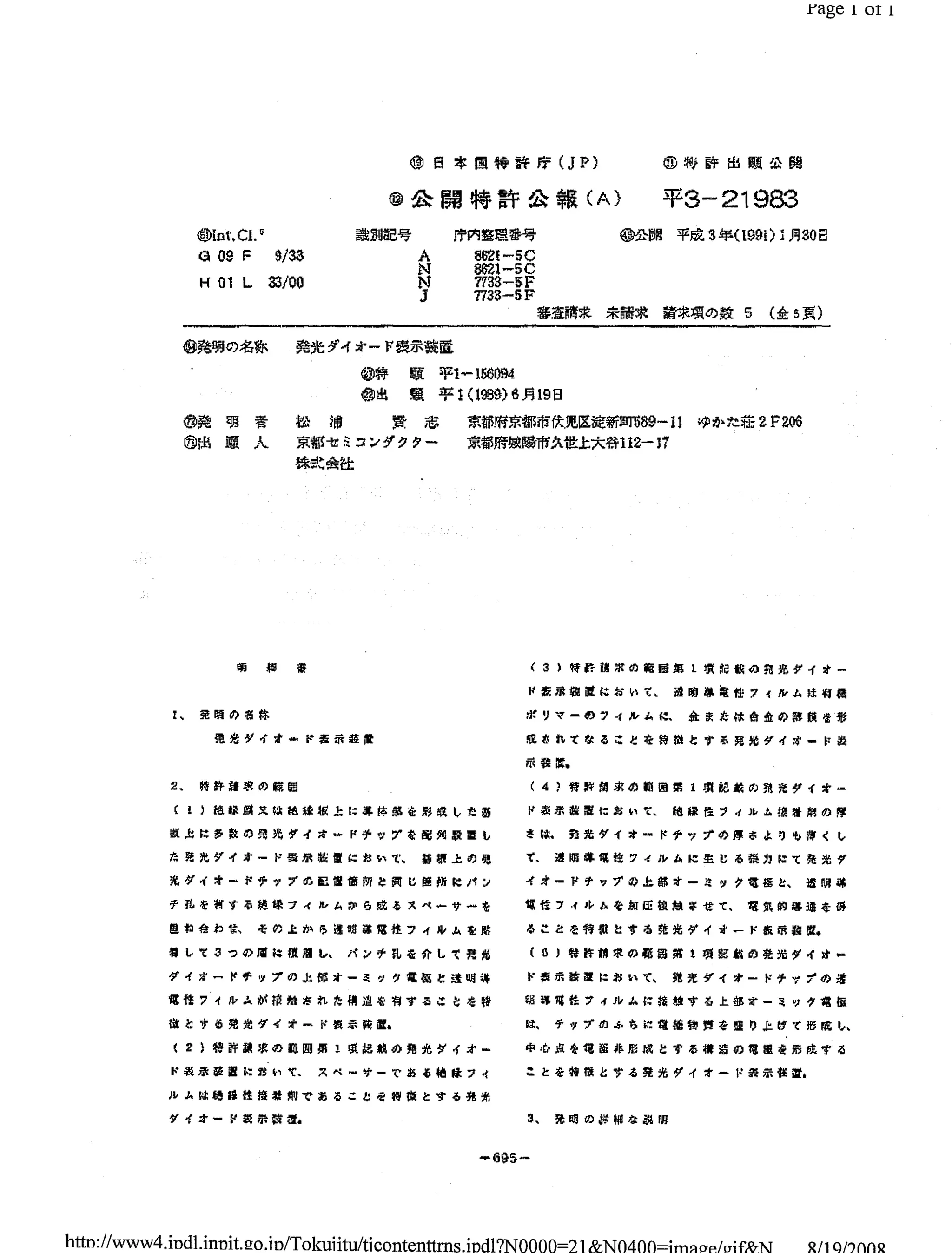 Japanese Patent | PDF Japanese Patent | PDF