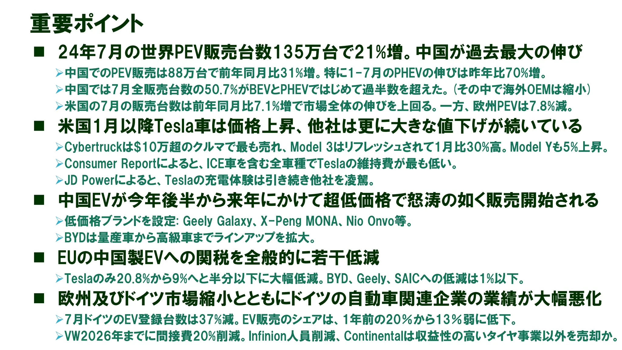Japanese 2024 0831_Monthly Update_150dpi.pdf
