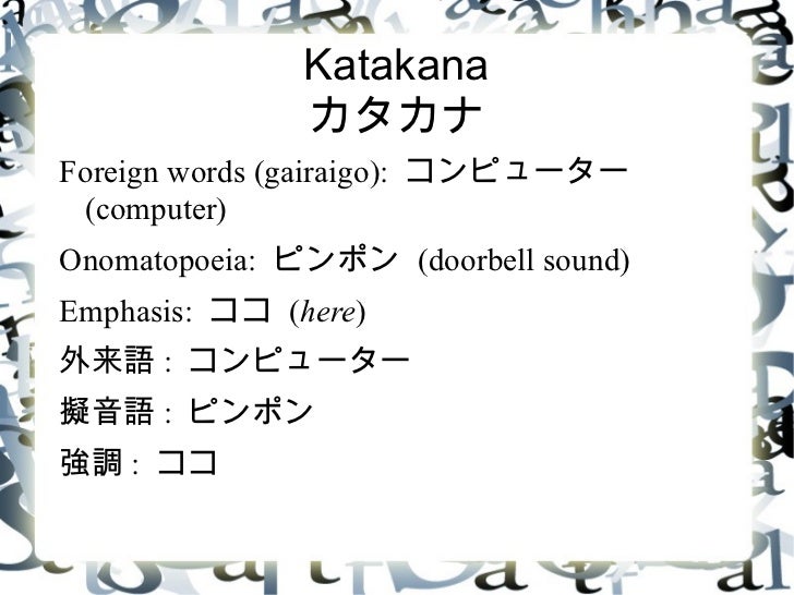 Japanese: a programmers language