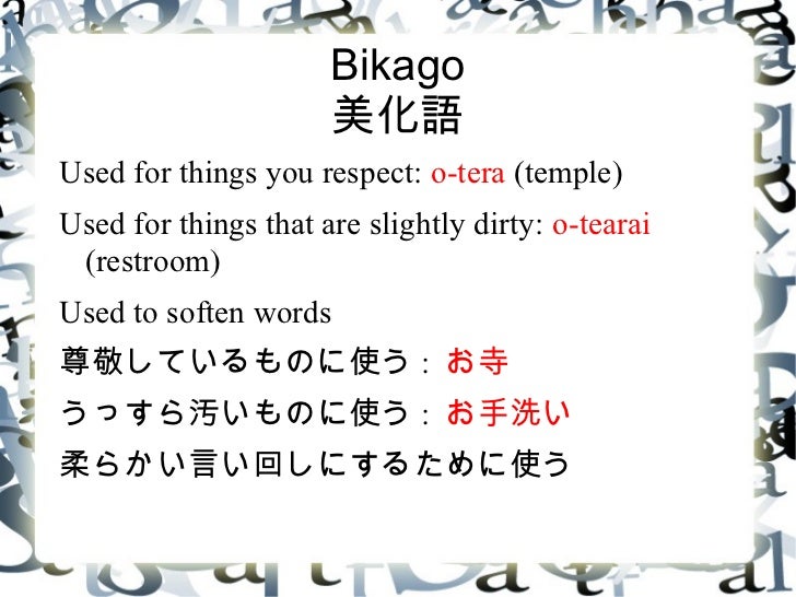 Japanese: a programmers language