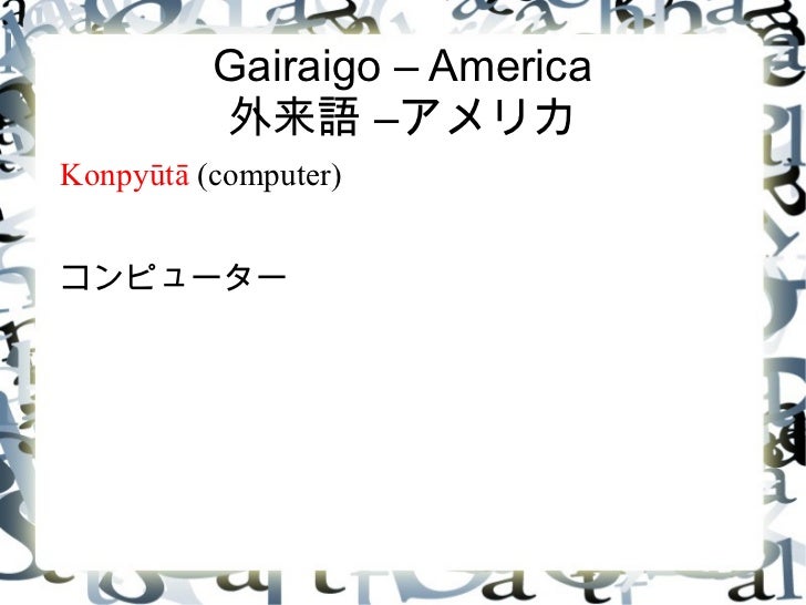 Japanese: a programmers language
