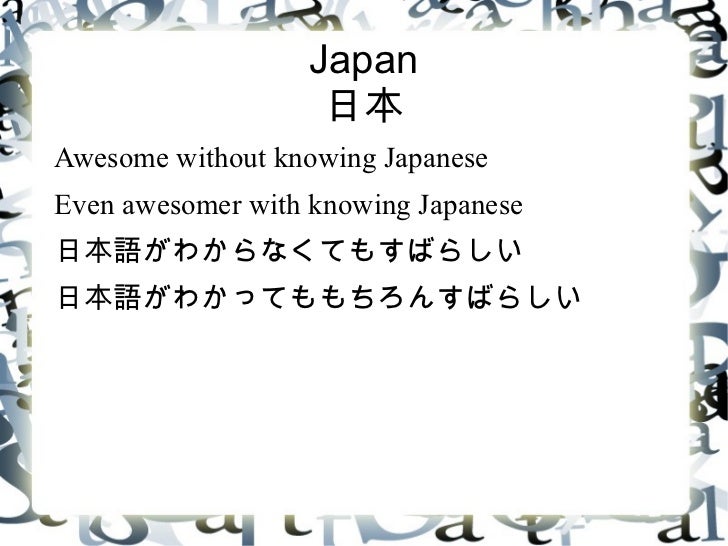 Japanese: a programmers language