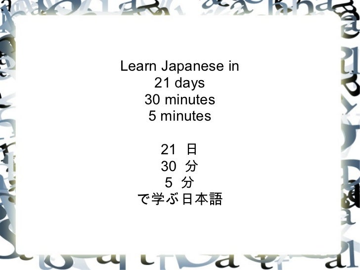 Japanese: a programmers language