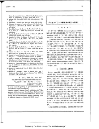 Japanese article | PDF