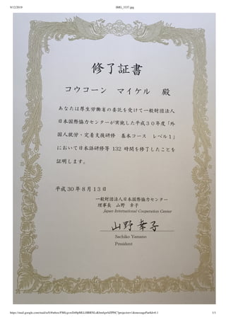 Certificate in Japanese Language and Cultural Studies | PDF