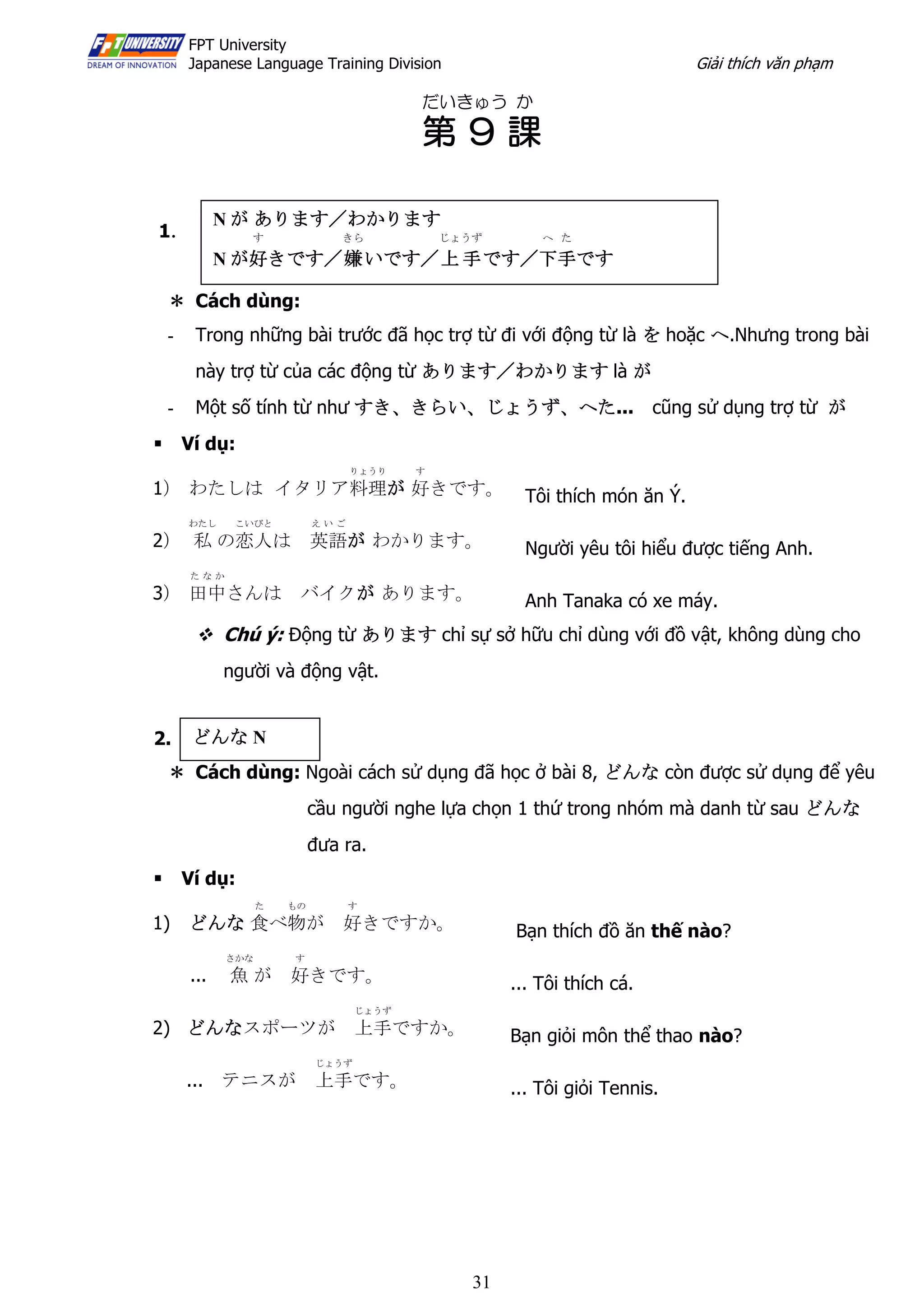 Japanese elementary 1_grammar_explanation | PDF