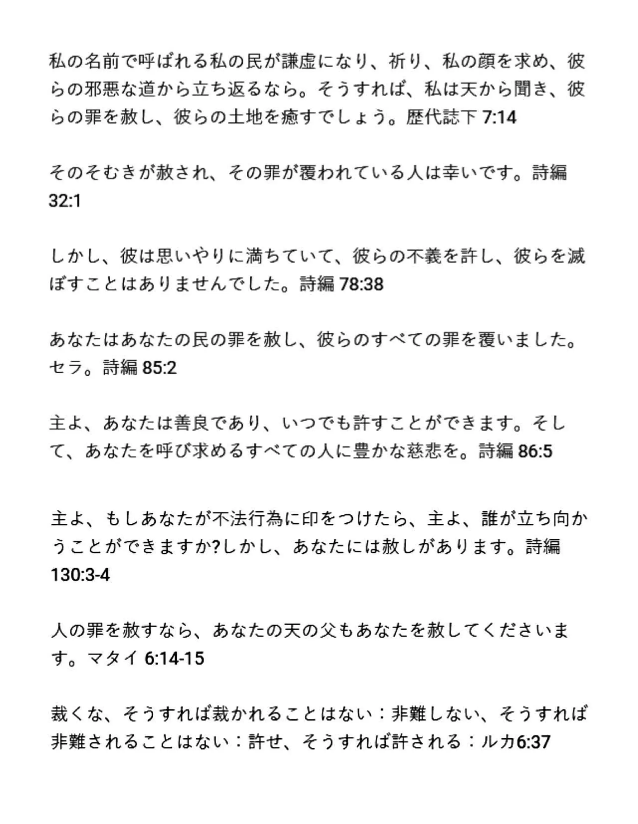 Japanese Forgiveness Tract | PDF
