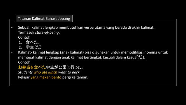 Japanese Grammar Guide - ch3 Basic Grammar - 3.10 Relative Clauses and ...