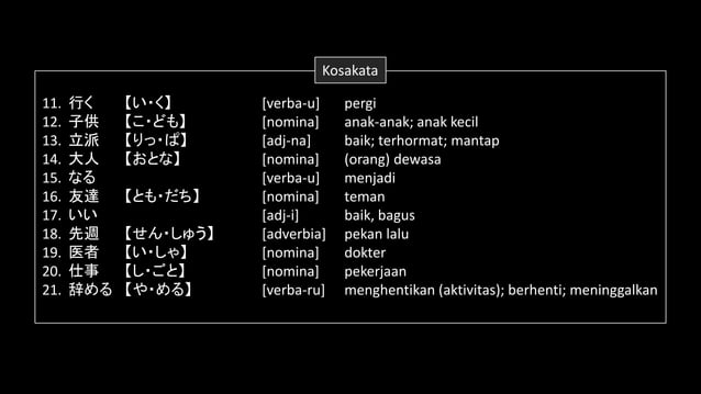 Japanese Grammar Guide - ch3 Basic Grammar - 3.10 Relative Clauses and ...
