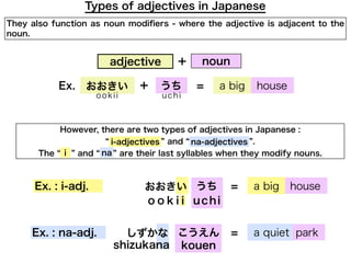 Japanese grammar lesson 12 | PDF