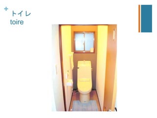 Inside The Japanese House | PPTX