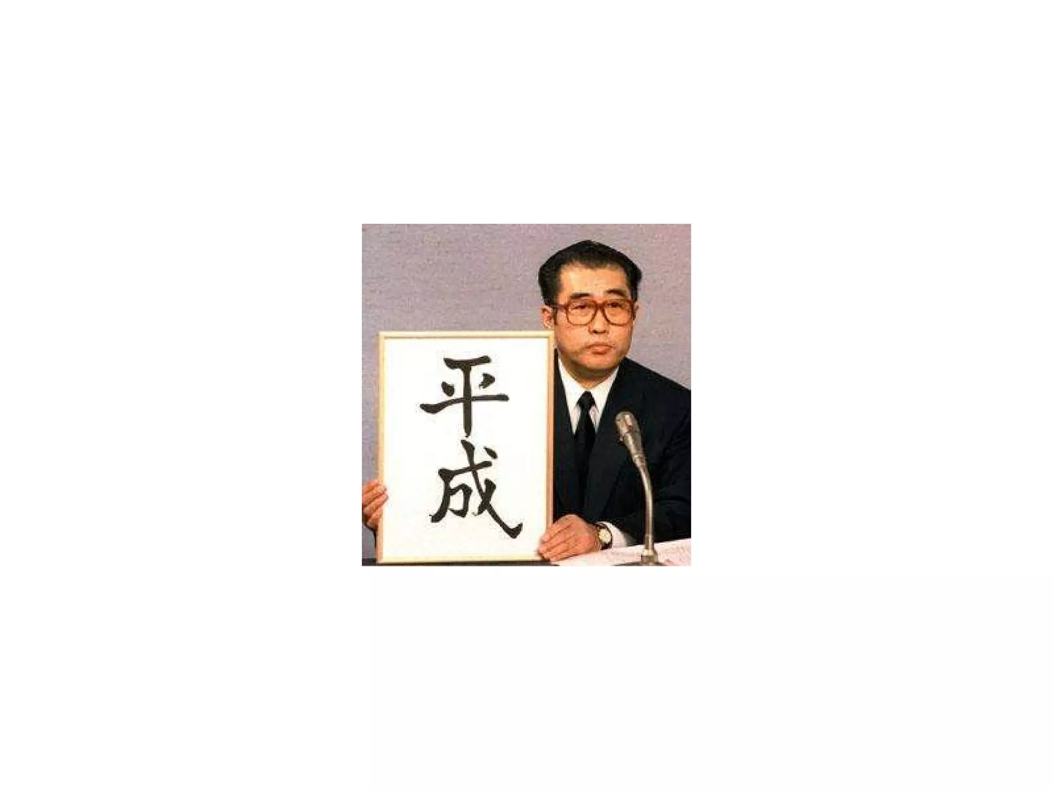 Japanese Ijin | PPT