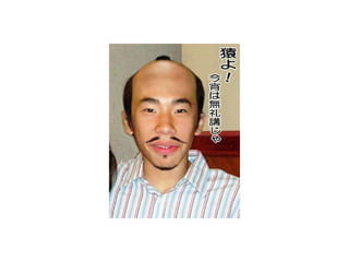 Japanese Ijin | PPT