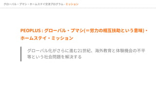 Japanese introduction peoplus | PDF