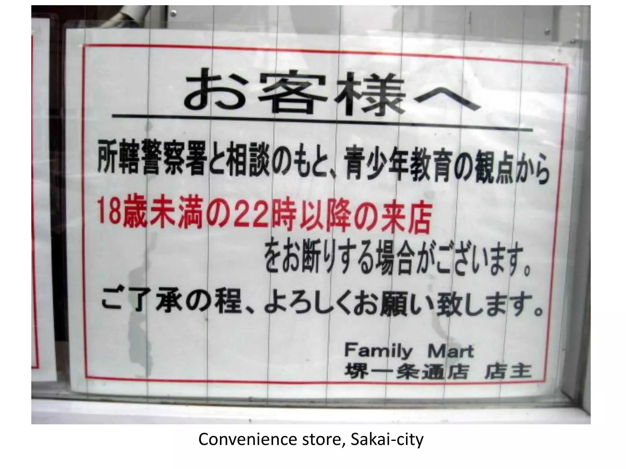 Japanese language & culture sakaicity | PPT