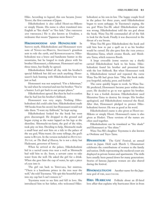 Japanese mythology a to z | PDF