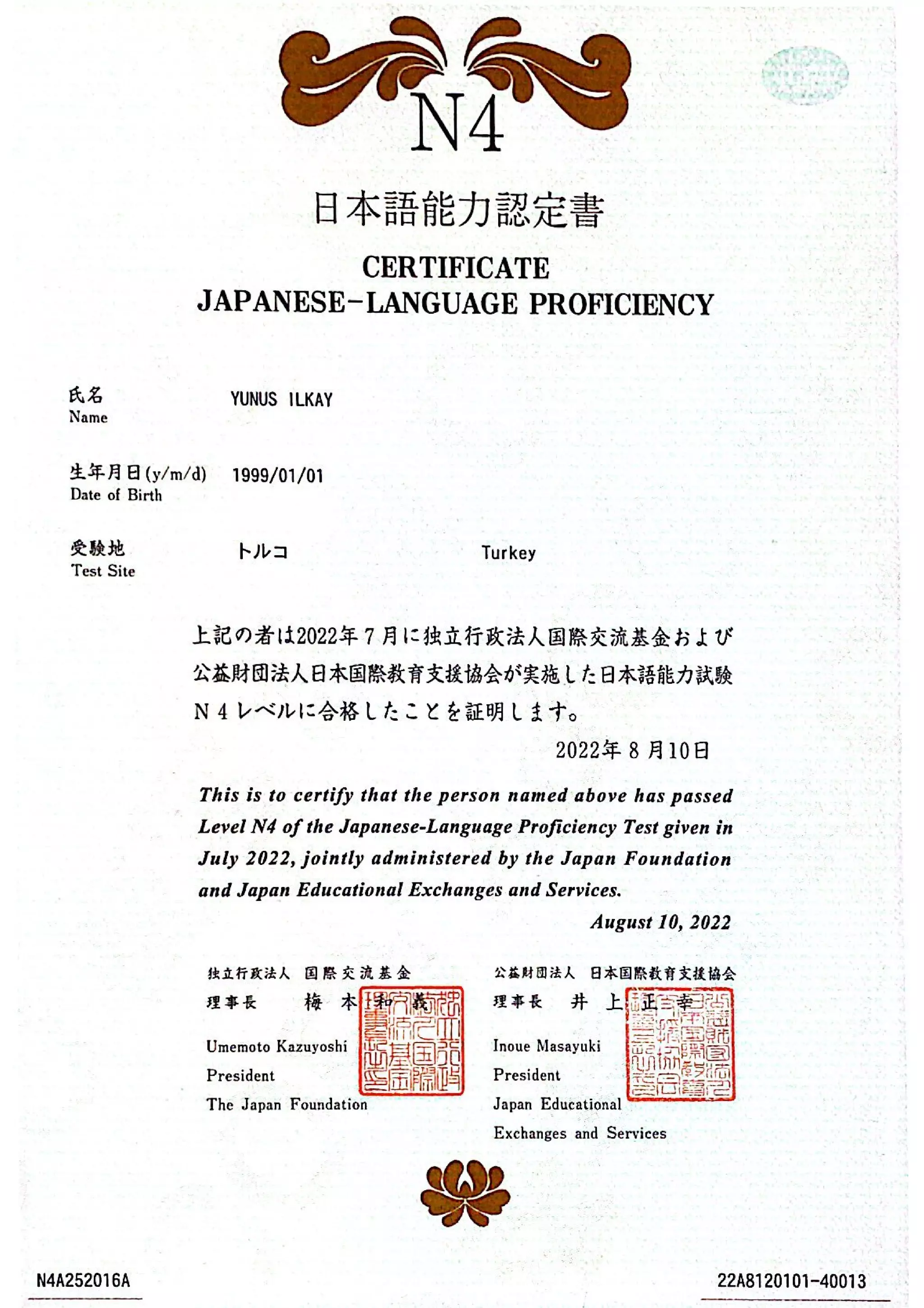 Japanese N4 Certificate | PDF
