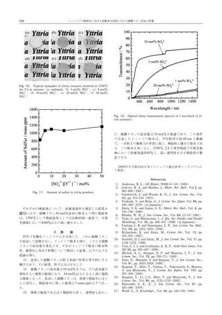 Japanese paper | PDF