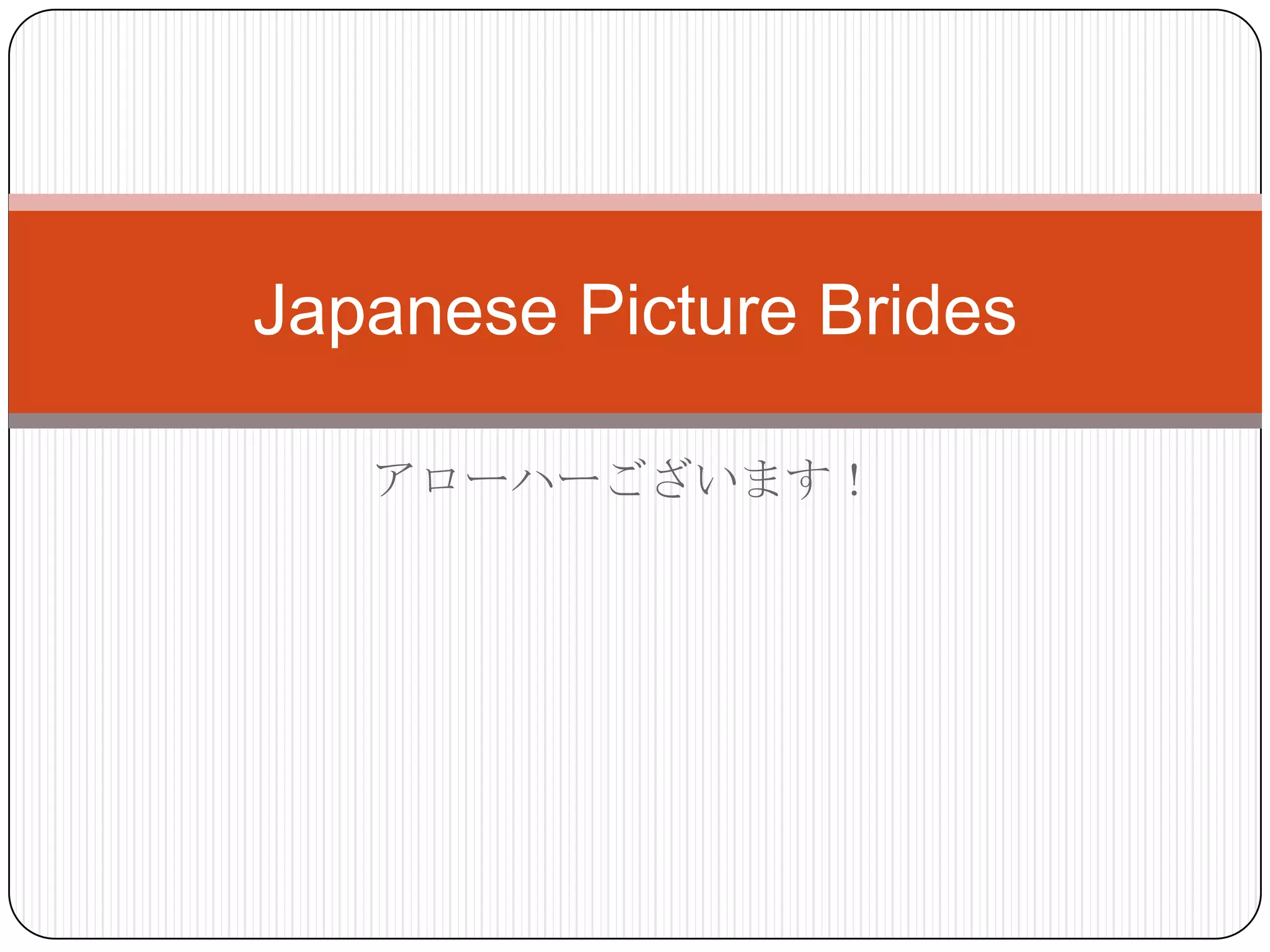 Japanese picture brides | PPT