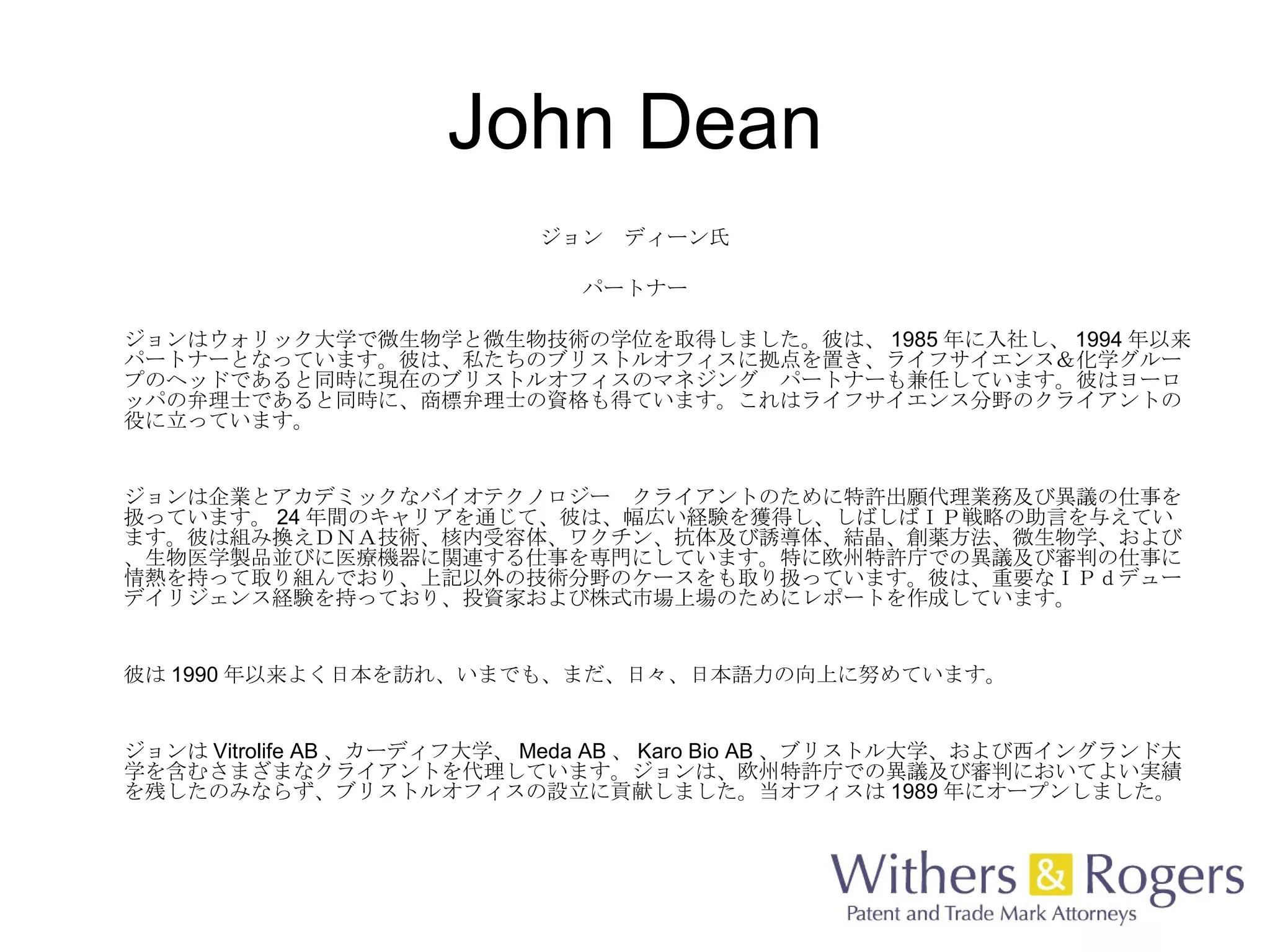 Japanese Profiles | PPT