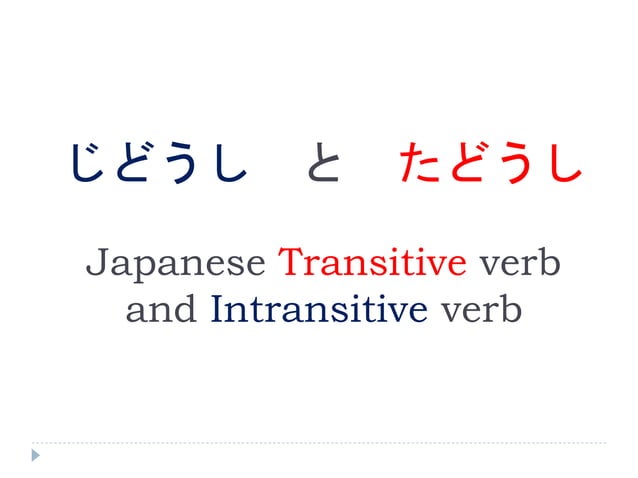 Japanese transitive verb and intransitive verb | PPT