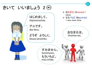 JAPANESE WITH NOR - LESSON 1.pdf