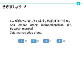 JAPANESE WITH NOR - LESSON 1.pdf
