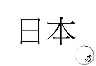 Japanese Writing System | PPTX