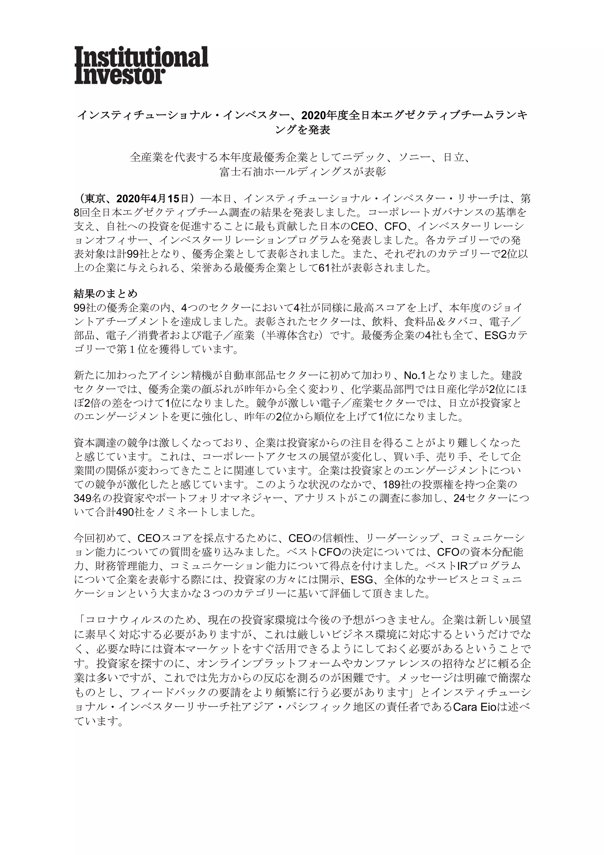 2020 All Japan Executive Results-Institutional Investor | PDF