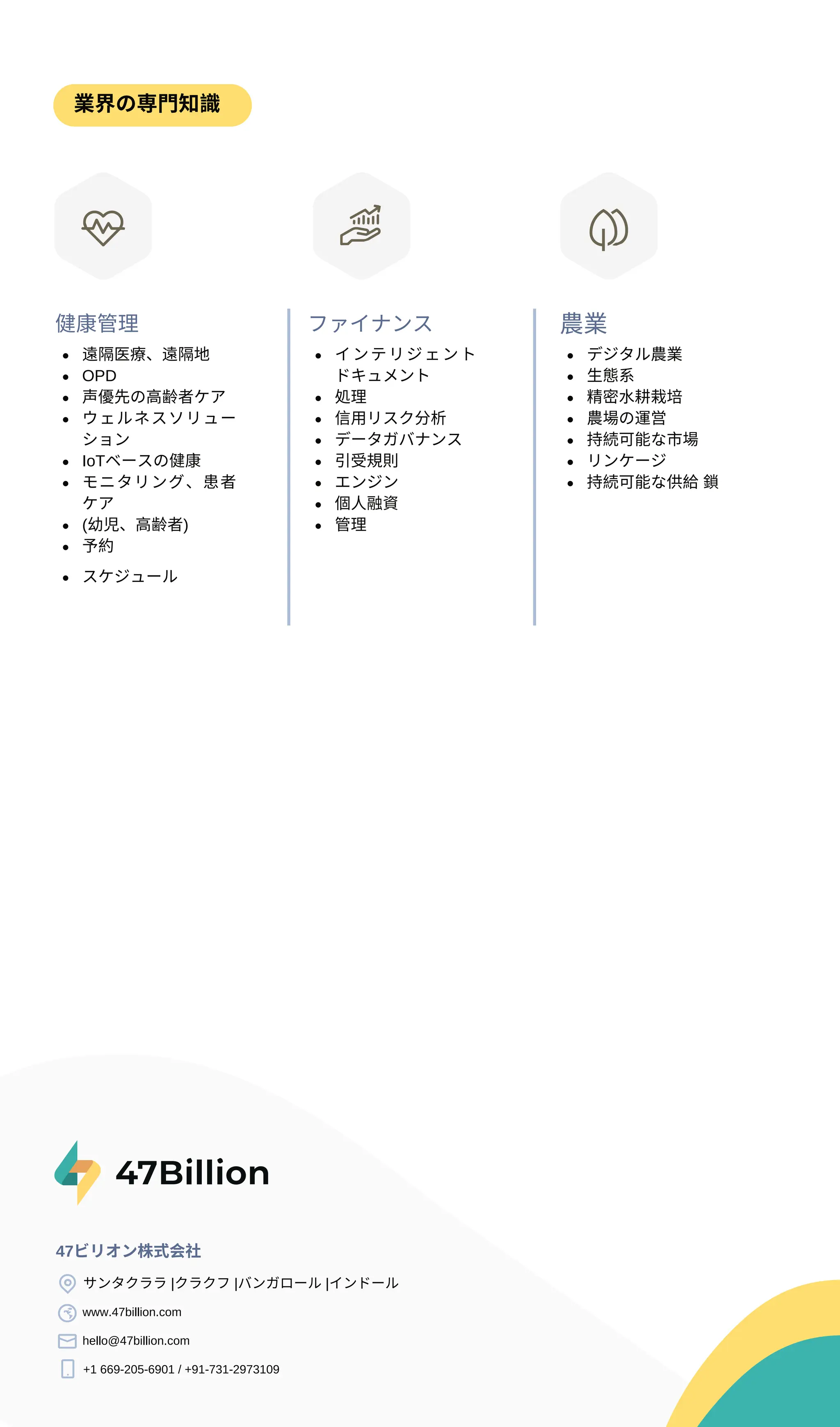 Japan IT Week 2024 Brochure by 47Billion | PDF | Business | Business ...