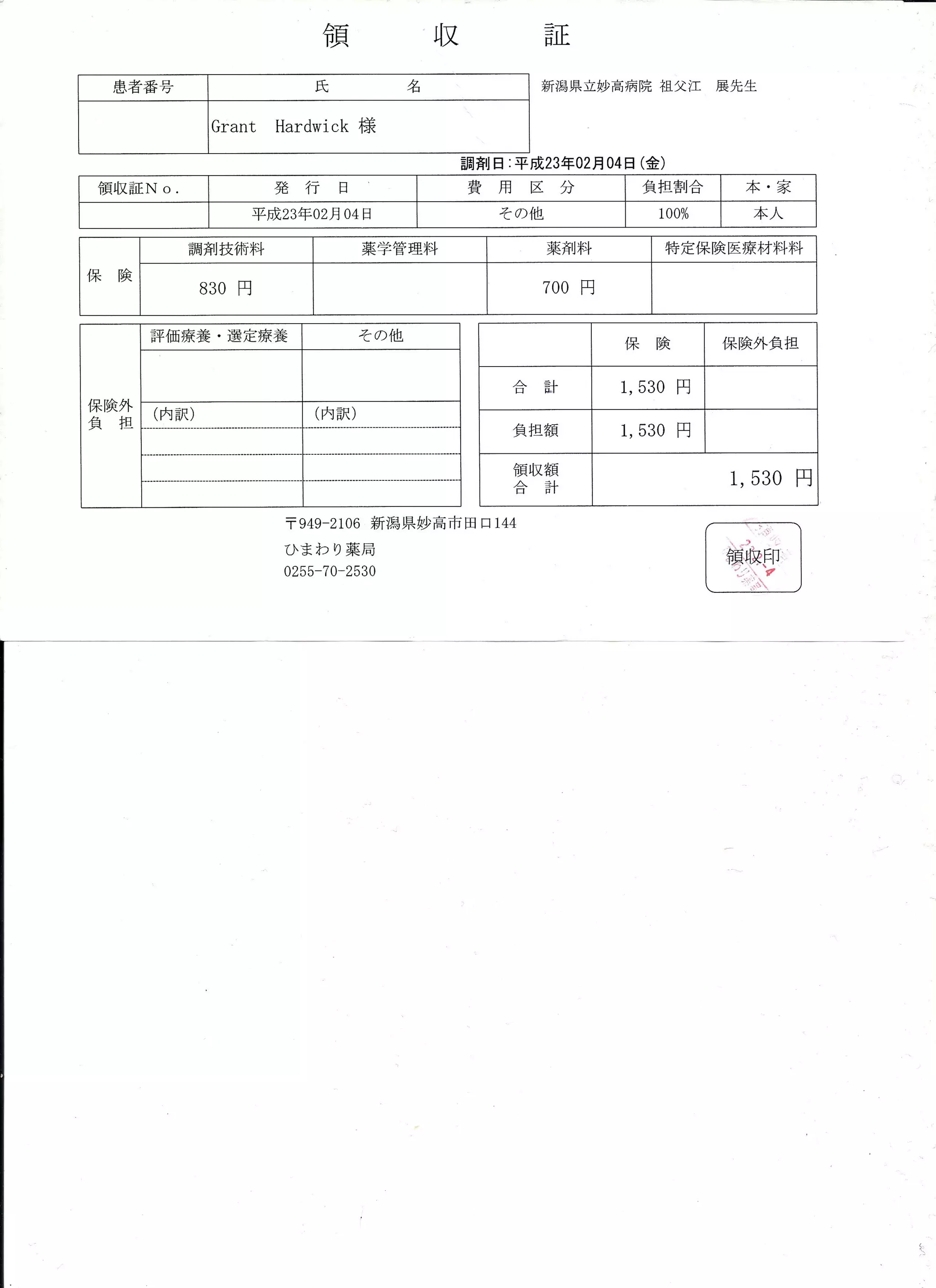Japan medical invoices | PDF